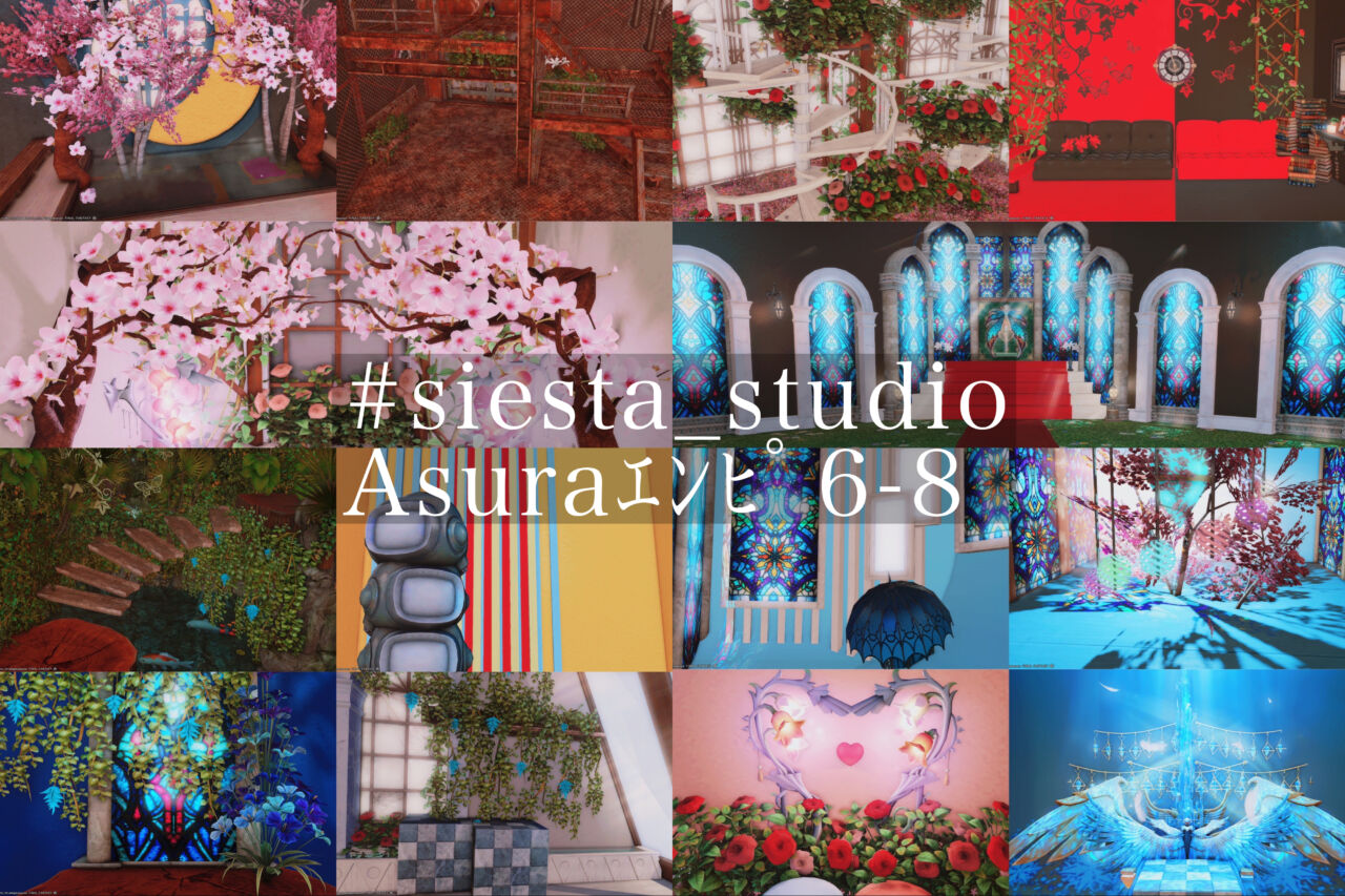siesta_studio【FC】 | StudioXIV