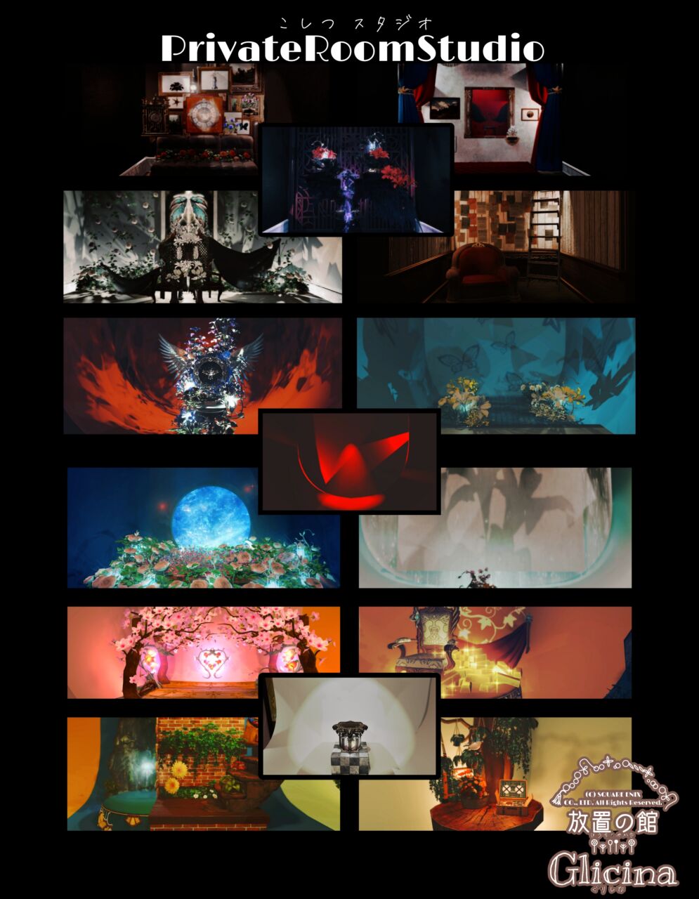 全種族向け放置型スタジオ『放置の館_Glicina』 | StudioXIV