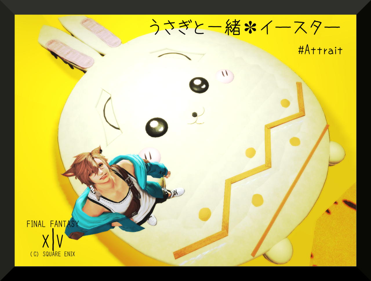 うさぎと一緒 イースター -Attrait- | StudioXIV