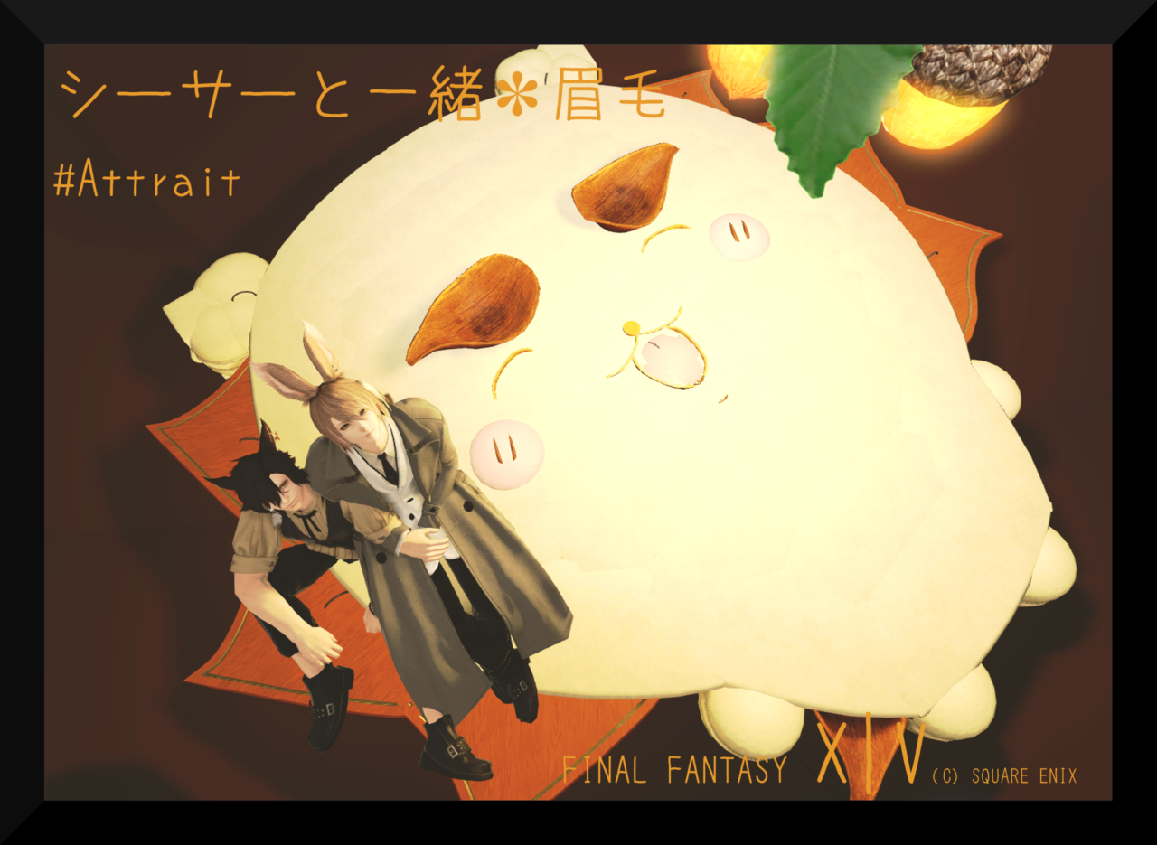 シーサーと一緒 眉毛 -Attrait- | StudioXIV