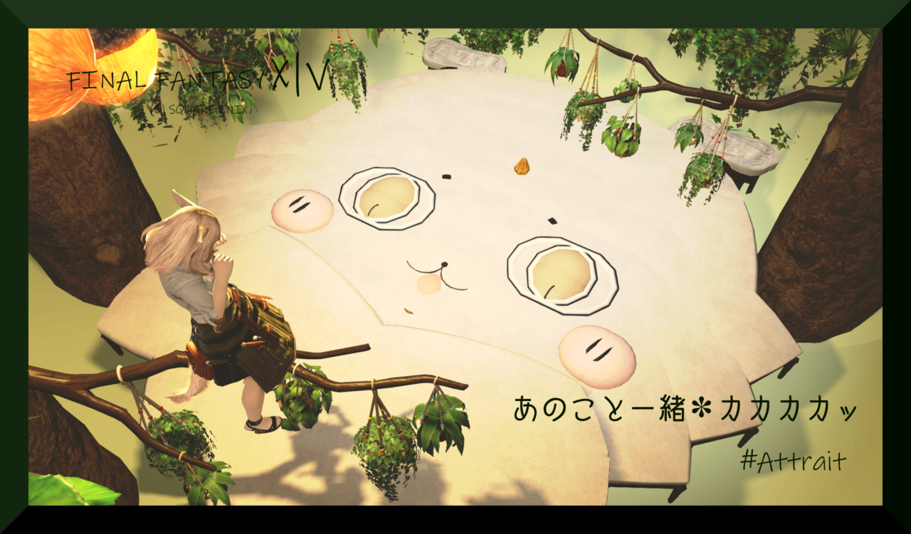 あのこと一緒 カカカカッ -Attrait- | StudioXIV