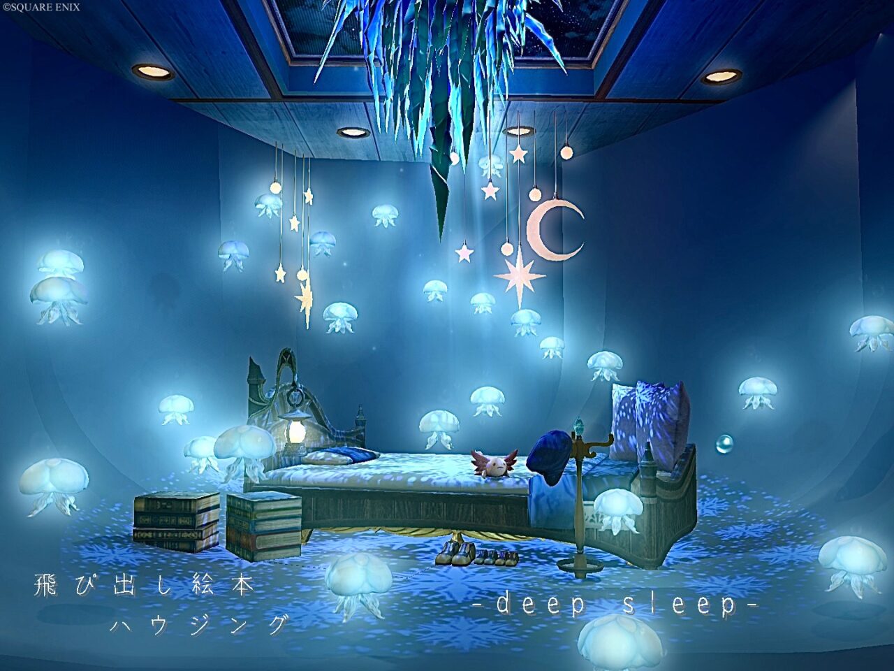 飛び出し絵本ハウジング -deep sleep- | StudioXIV