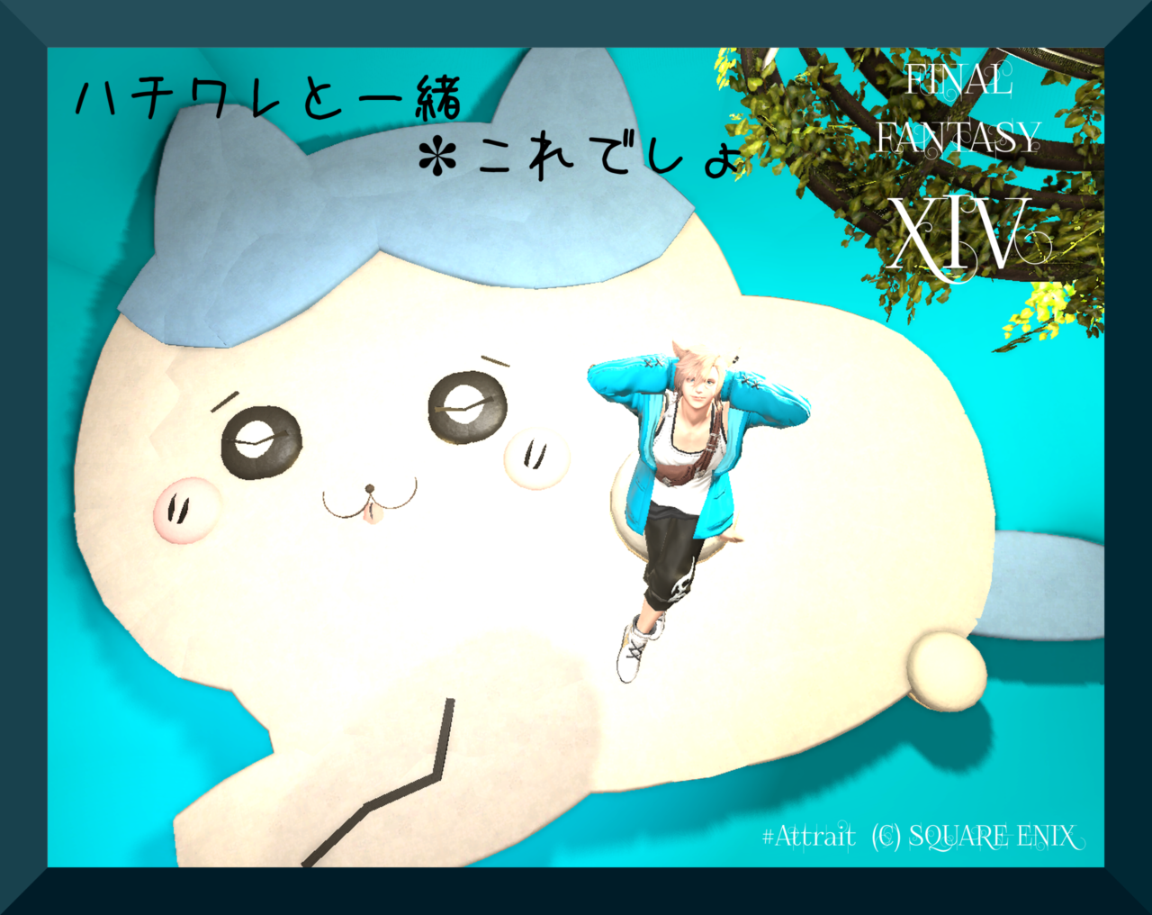 ハチワレと一緒 これでしょ -Attrait- | StudioXIV