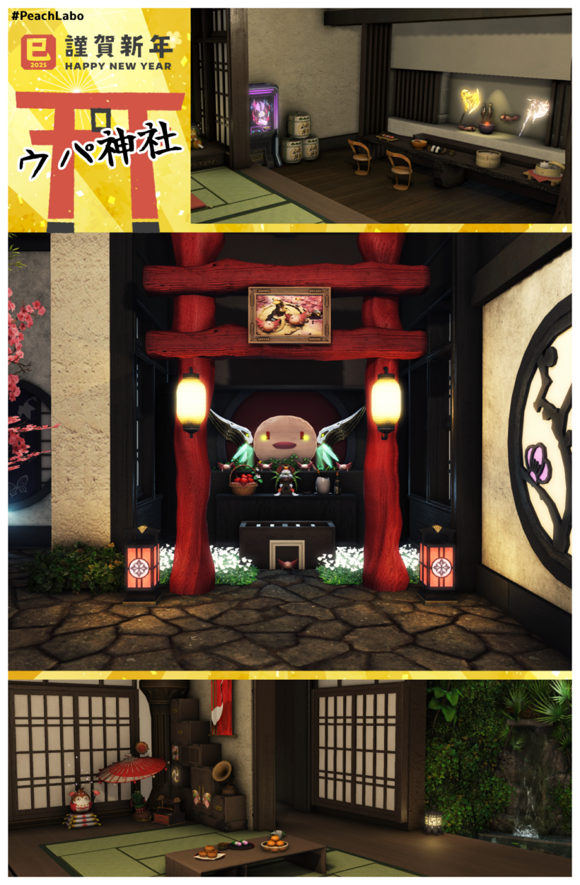 ウパ神社 | StudioXIV