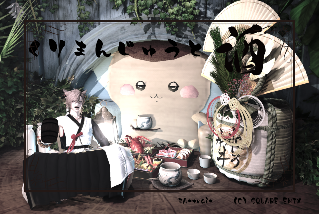 「くりまんじゅうと酒 -Attrait-」 | StudioXIV