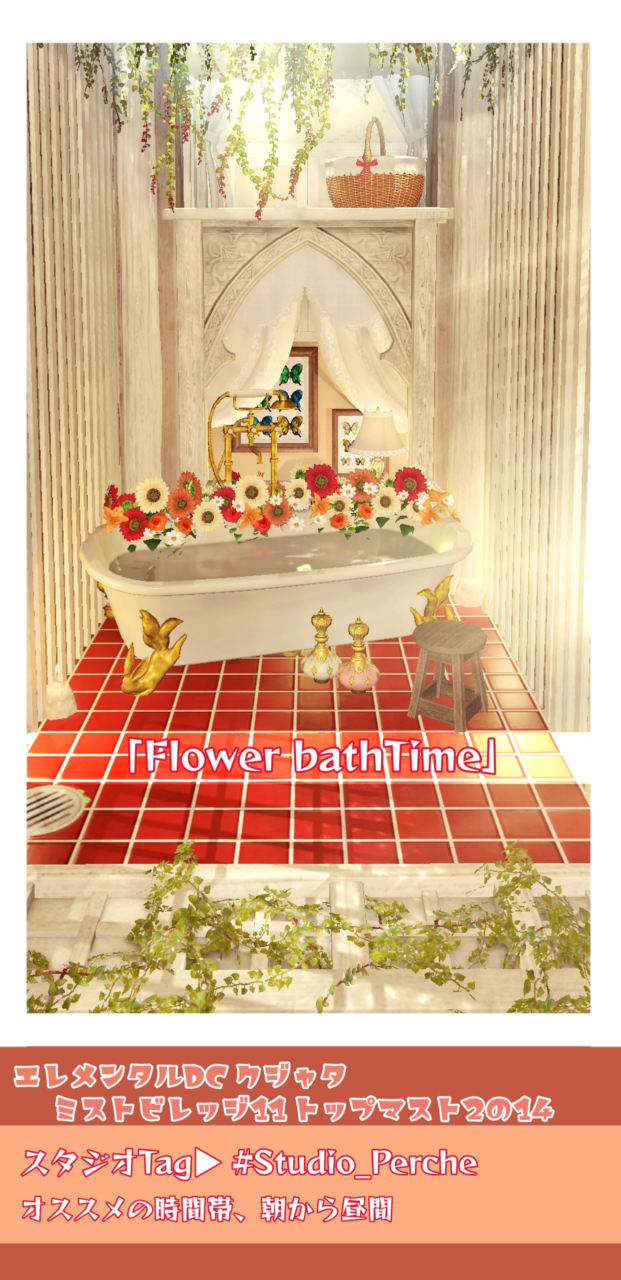 Flower bathTime🌼*･ | StudioXIV