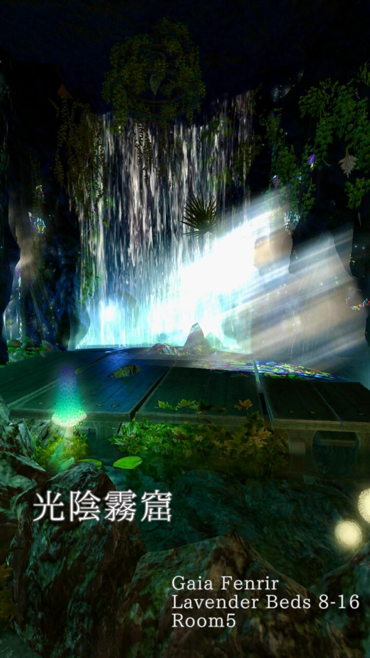 Room5「光陰霧窟」 | StudioXIV